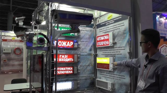 Видео-обзор стендов ГК "Эрвист" на выставке "Sfitex-2019"