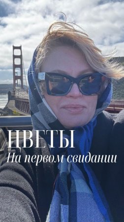 Всего 1 фраза и мужчина придёт с букетом цветов на свидание😉