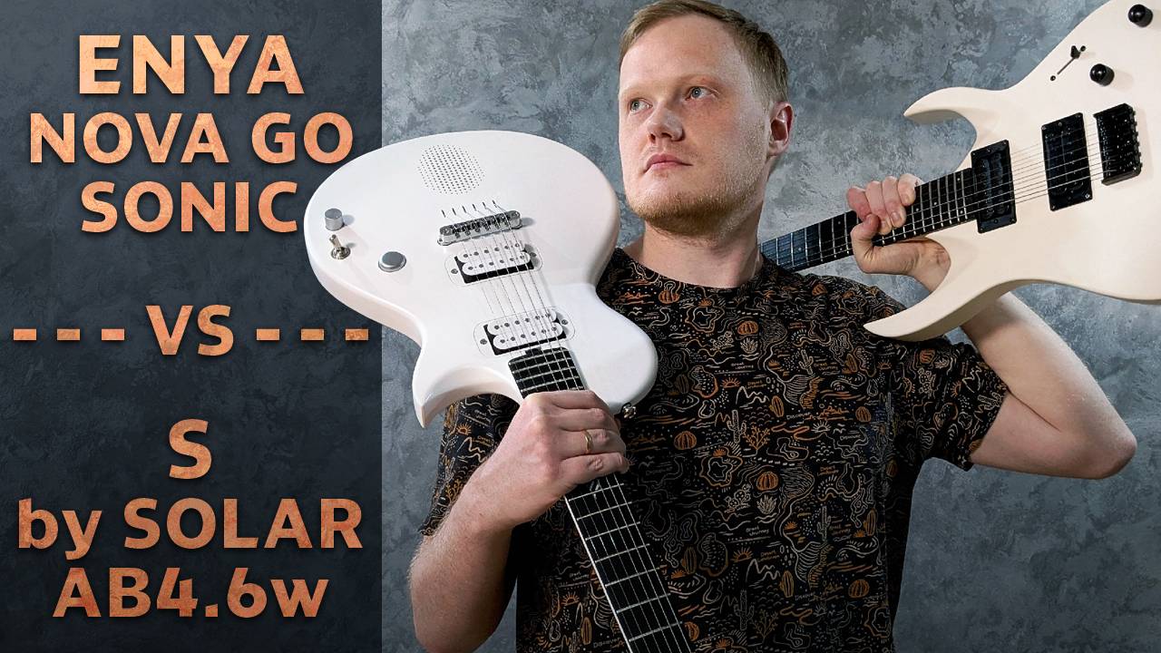 Обзор Enya Nova Go Sonic - и сравнение с S by Solar AB4.6