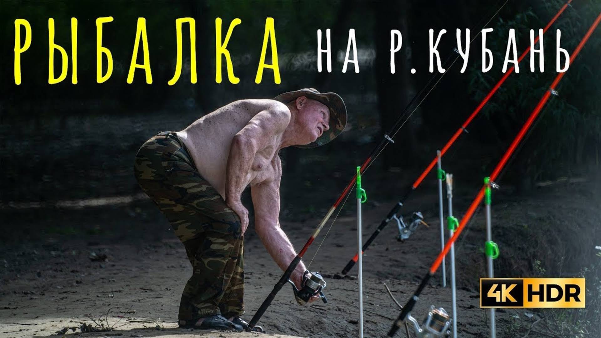РЫБАЛКА НА РЕКЕ КУБАНЬ. МОЩНЫЙ КЛЕВ КАРАСЯ