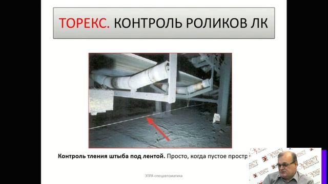 Система «ТОРЕКС» - Тепловой оптико-волоконный регистратор критических состояний