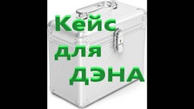 ОП 2.2 НЕОБЫЧНАЯ ПОСЫЛКА для ДЭНА. С Архарой на Агропроме.