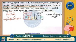 Average Session-7 || Maths Trick for Competitive Exams | IBPS | SSC | CGL| CSAT | CAT | Anil Nair
