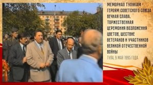 День Победы
