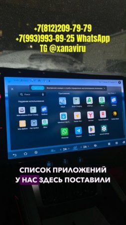 #bydsong l-русификация монитора, приборной панели, SIM, приложения #byd #китайскиеавтомобили #авто