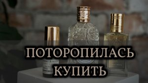 АРОМАТЫ ДЛЯ ВЕСНЫ #nicolai #etro