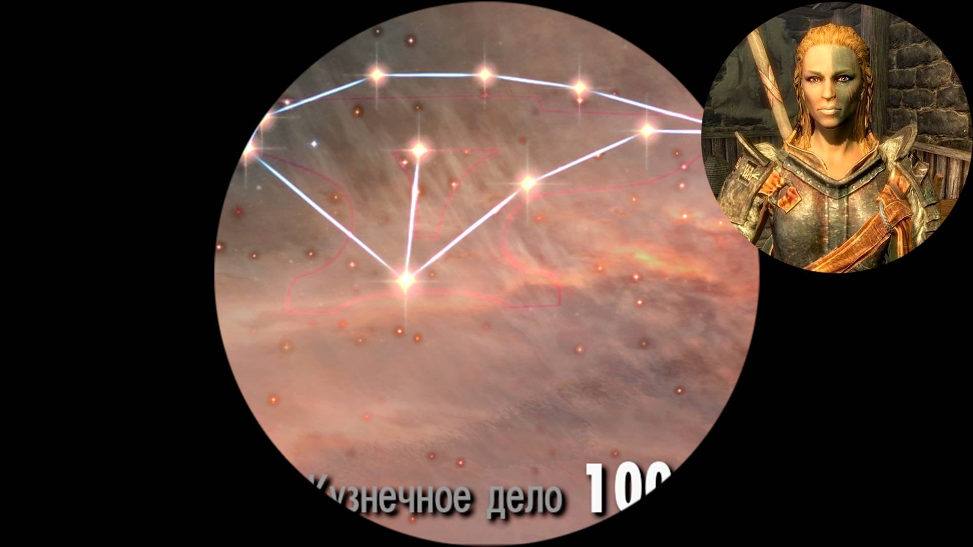 SKYRIM - учебная литература #7 - Кузнечное дело