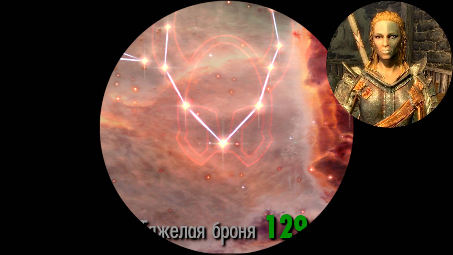 SKYRIM - учебная литература #8 - Тяжелая броня