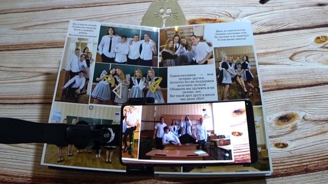 Выпускной альбом 9-11 класс на 4 разворота с оживающими фото