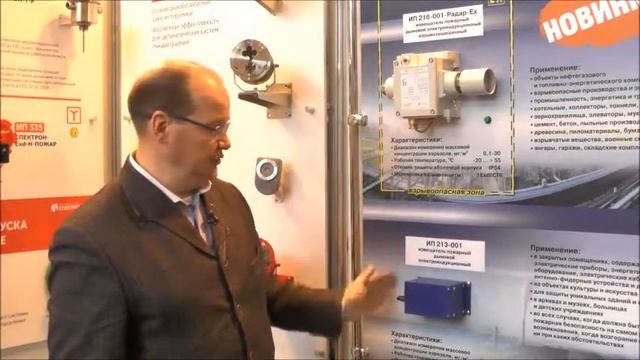 Взрывозащищенный дымовой пожарный извещатель – ИП 216-001-Радар-Ex