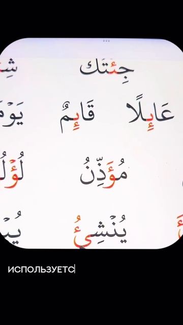 Правилы Таджвида - КОРАН (189)