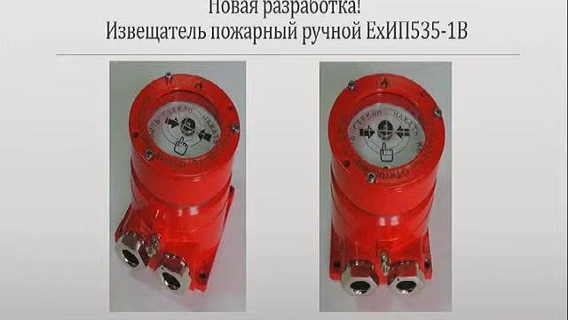 Взрывозащищенные пожарные извещатели производства ЗАО «НПК «ЭТАЛОН»