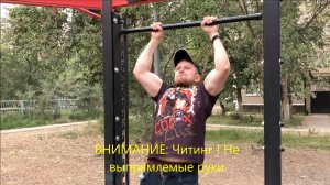 КАЧао: Подтягивание с читингом