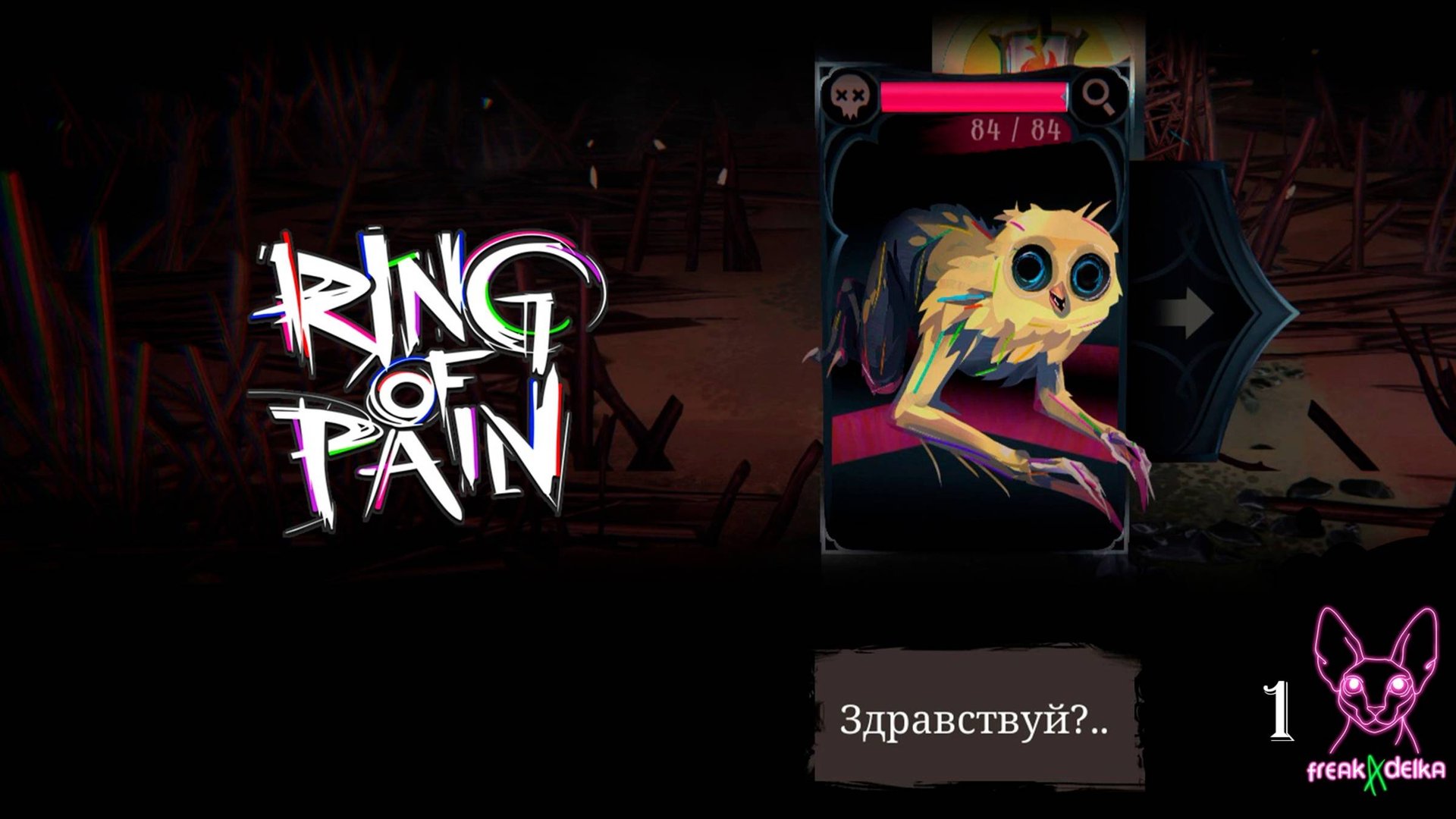 Сразу Сложно | Zetsu | Ring of Pain №1