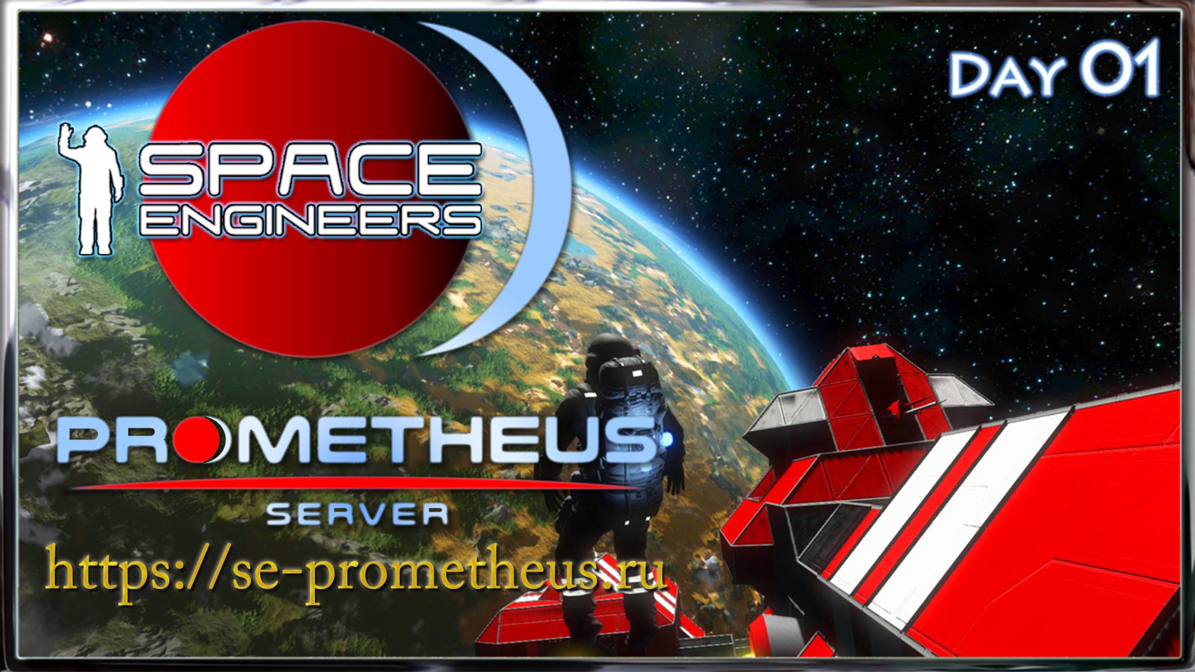 Space Engineers🪐 Day01🔨 Prometeus Server 🔨