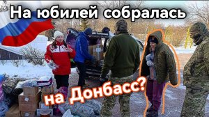 ПОЕЗДКА НА ДОНБАСС СОСТОЯЛАСЬ! ЛУГАНСК - ИЩИ ПОСРЕДНИКОВ - ХРАМ - БОЙЦЫ - ПУТЬ ДОБРА - ГУМАНИТАРКА