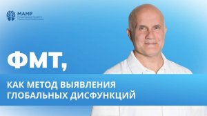 Функциональное мышечное тестирование: эффективный метод выявления нарушений в организме | МАМР