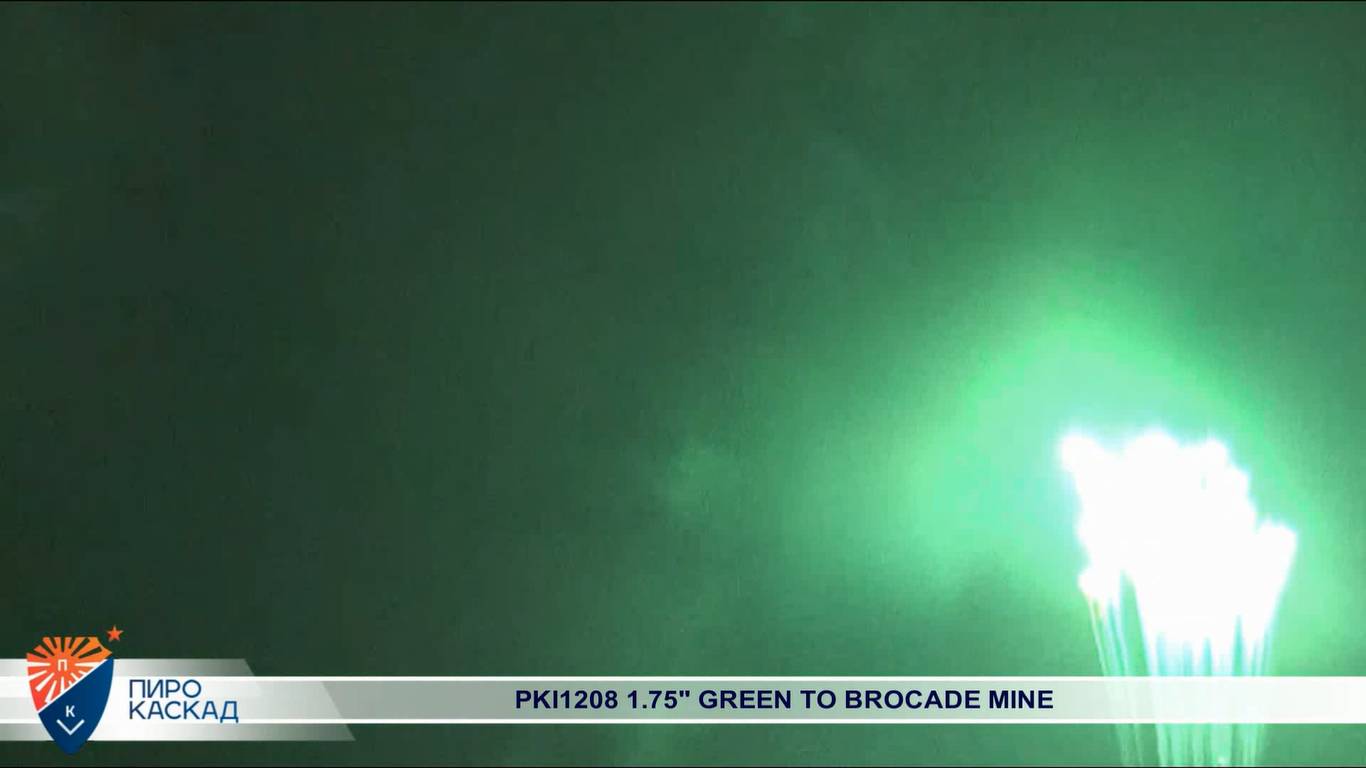 Одиночный салют PKI1208 1,75" GREEN TO BROCADE MINE
