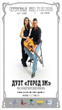 Эдуард Двухименный https://silver-age-club.ru