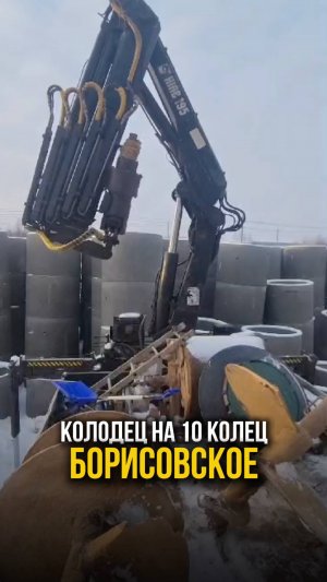 Бурение колодца на 10 колец. Борисовское.