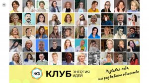 День открытых дверей в клубе фасилитаторов "Энергия идей" 19 февраля 2025 года