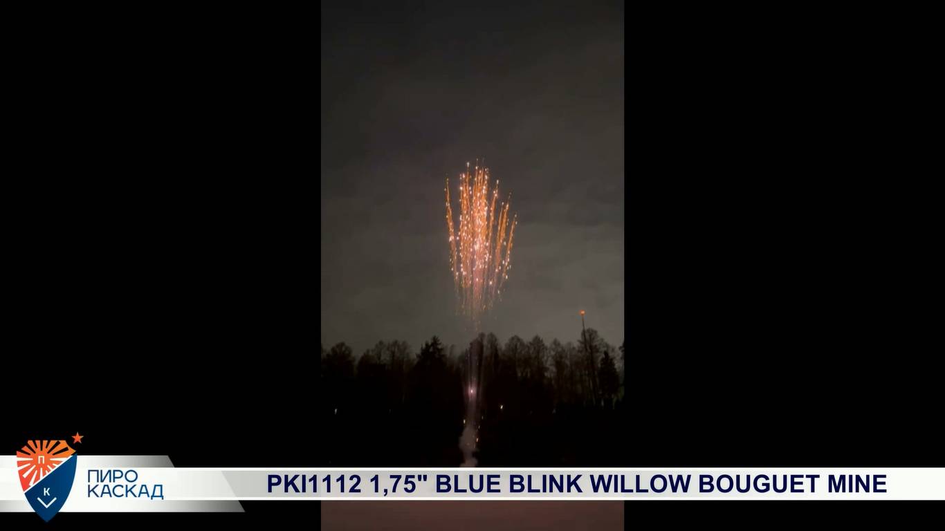 Одиночный салют PKI1112 1,75" BLUE BLINK WILLOW BOUGUET MINE