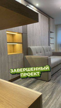 Обычные диваны устарели… Добро пожаловать в будущее! 🚀