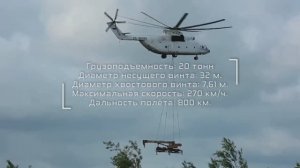 Компанией Три Богатыря доставили фюзеляж самого большого в мире транспортного вертолёта МИ-26.