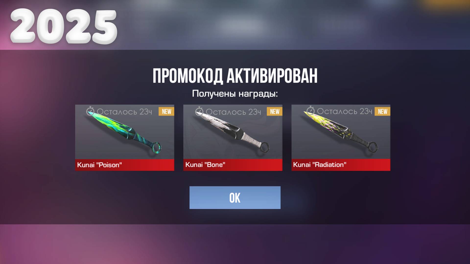 НОВЫЙ БЕСКОНЕЧНЫЙ ПРОМОКОД В СТАНДОФФ 2! Проверка промокоды стандофф 2
