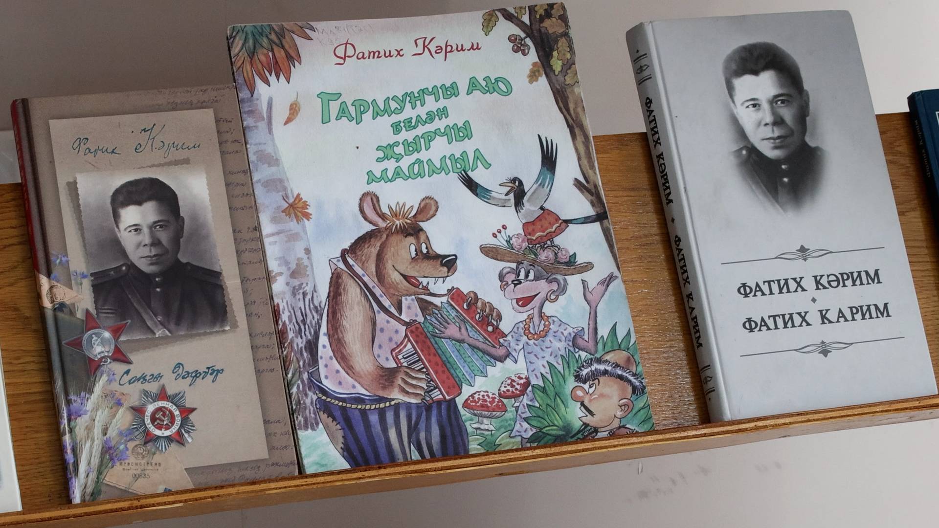 Фатих Кәрим