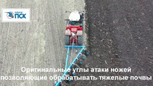 ПСКр-8 +РСМ
