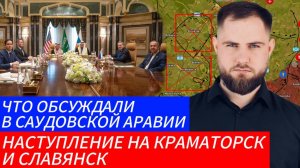 ЧТО ЗАБЕРЕТ РОССИЯ ПО ИТОГАМ СВО⚔️ НАСТУПЛЕНИЕ НА КРАМАТОРСК 🎖Военные Сводки