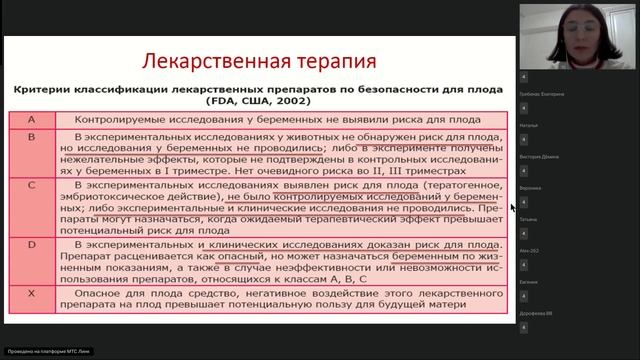 Беременность и сердечно-сосудистые заболевания