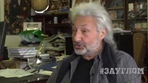 Стас Намин о лишении невинности Кремля / Зауглом, 10 ноября 2019 г.