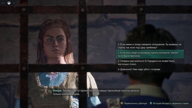 Обзор Avowed (первые пол часа игры)