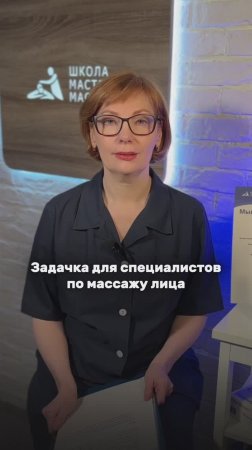 Профессиональная задача для массажистов лица. Что делать с брылями, широкими порами и жирной кожей?