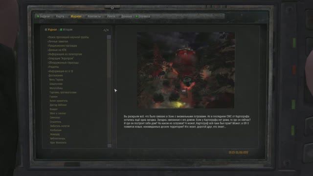 ОП OGSR (серия №86) Тайник картографа, ЗРК Волхов и подготовка к волне мутантов