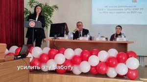 В Уруссинской ЦРБ прошел медсовет работников здравоохранения района