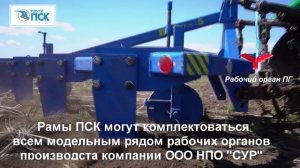ПСК-ПГ-5