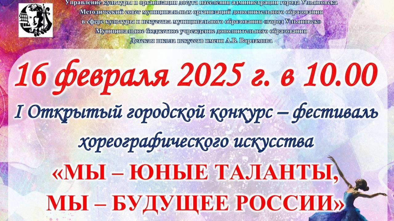 В концертном зале ДШИ им. А.В. Варламова состоялся Первый Городской конкурс!