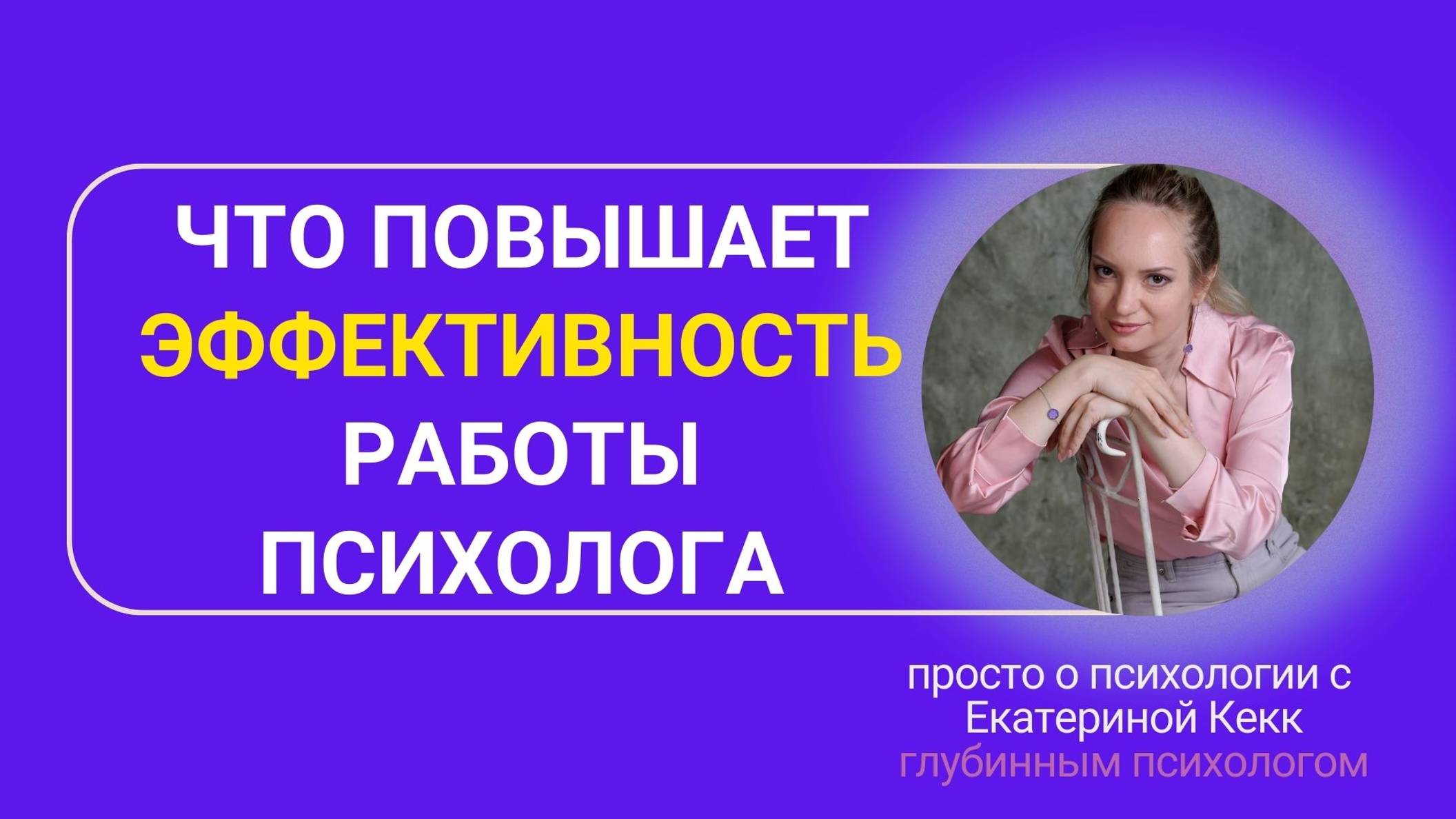 Что повышает эффективность работы