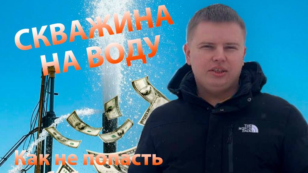Бурение Скважины на Корпоративной Даче Минерал Композит | Полезные СоветыВидео про бурение