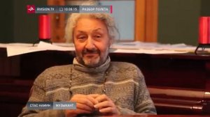 Стас Намин: Я отказываюсь от авторских прав / Общественно-политический канал, 10 августа 2015 г.