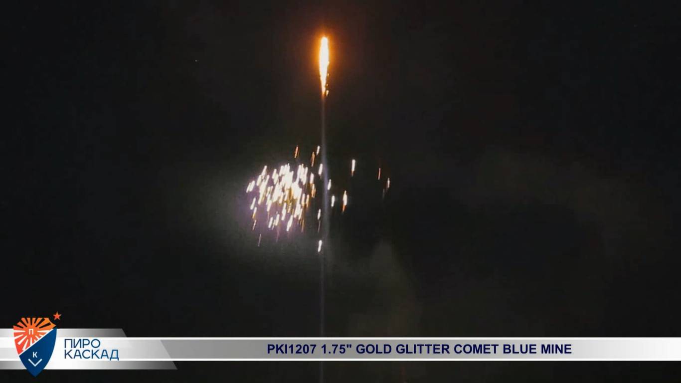 Одиночный салют PKI1207 1,75" GOLD GLITTER COMET BLUE MINE