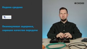 Урок 8. AVoverIP