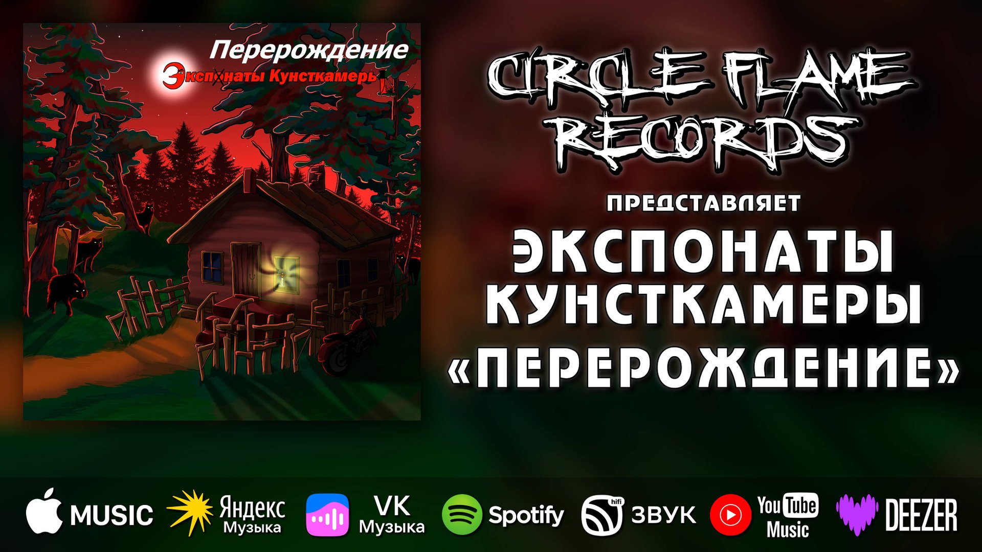 Экспонаты Кунсткамеры – Перерождение