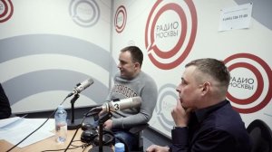 Прямой эфир на радио Москвы, программа "Совет безопасности" с Игорем Швыткиным