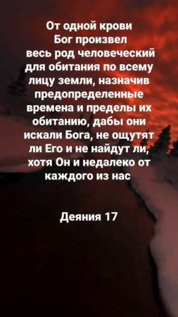 #бог #иисусхристос #библия