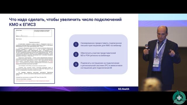 Максим Таланов. Взаимодействие частного и государственного сегмента здравоохранения — Польза 2024