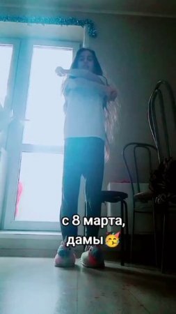 с 8 марта! 🥳 #8марта #8марта2024 #грибмиледи #глобальныерекомендации #глобальныйрек #чупа